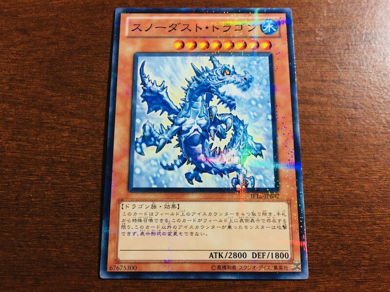 【遊星卡店】遊戲王 JF12-JPB07 雪龍 雪塵龍 普鑽 95分以上 | 露天市集 | 全台最大的網路購物市集