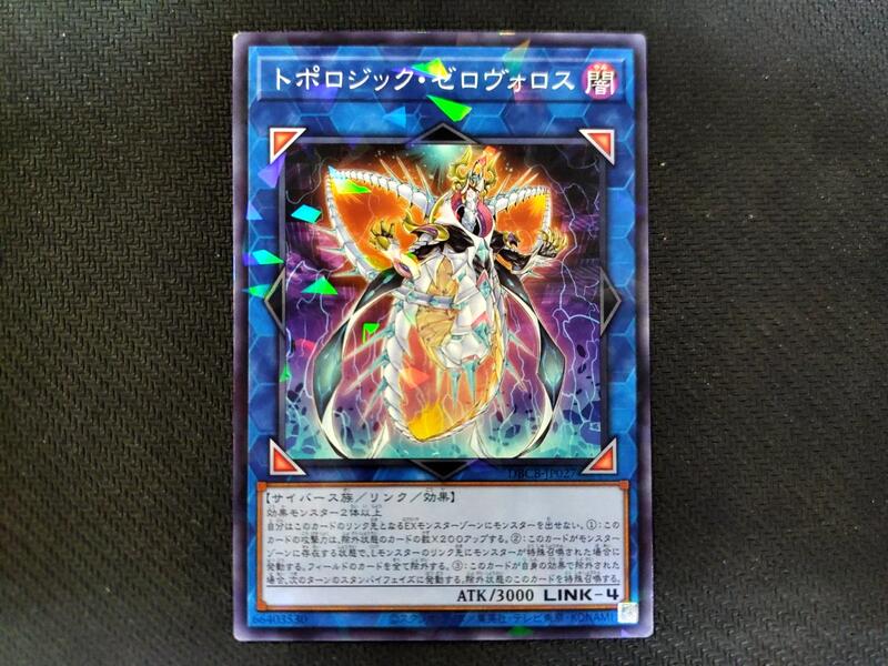 (新世界) DBCB-JP027 拓樸邏輯零式銜尾蛇 普卡碎鑽 99-95分 | 露天市集 | 全台最大的網路購物市集