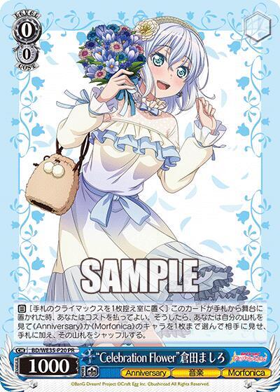 可刷卡 WS BanG Dream! BD/WE35-P20 PR 倉田真白 | 露天市集 | 全台最大的網路購物市集