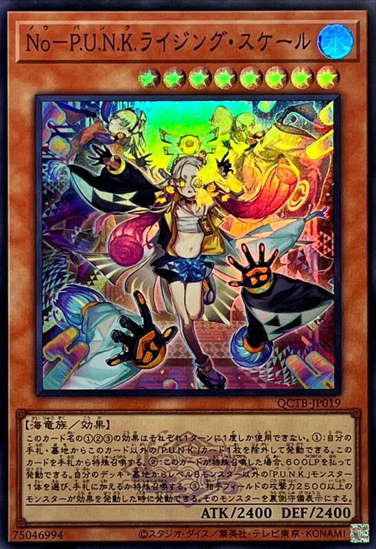 QCTB-JP019 No P.U.N.K. 升鱗 亮面 | 露天市集 | 全台最大的網路購物市集