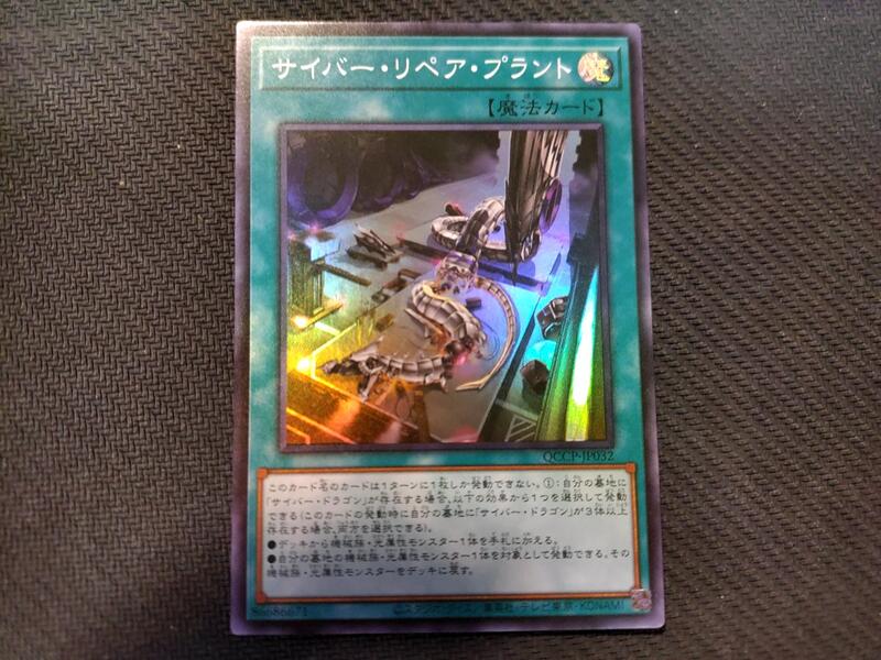 (新世界) QCCP-JP032 電子修理工廠 亮面 99-95分 | 露天市集 | 全台最大的網路購物市集