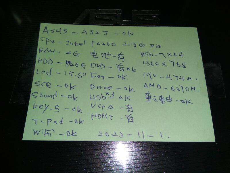 [全景3C]華碩 A52J 15.6吋 大螢幕獨顯筆電 4G/500G 優美 系統穩 附電池 二手 | 露天市集 | 全台最大的網路購物市集