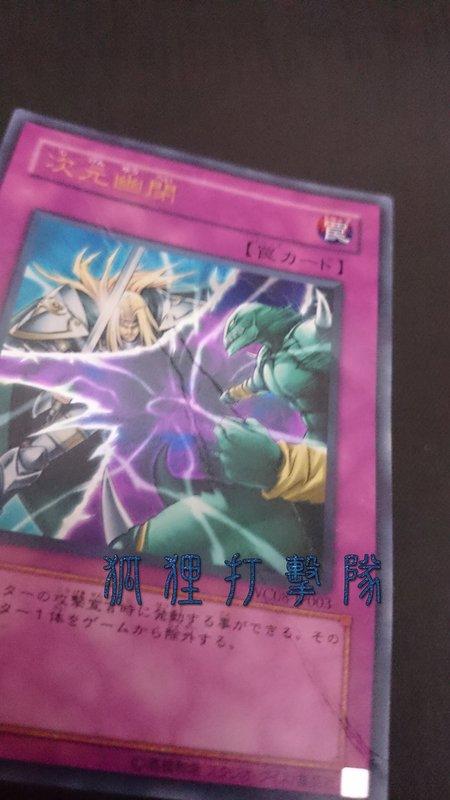 【狐狸打擊隊】WC08-JP003 次元幽閉 (金亮) 30分 | 露天市集 | 全台最大的網路購物市集