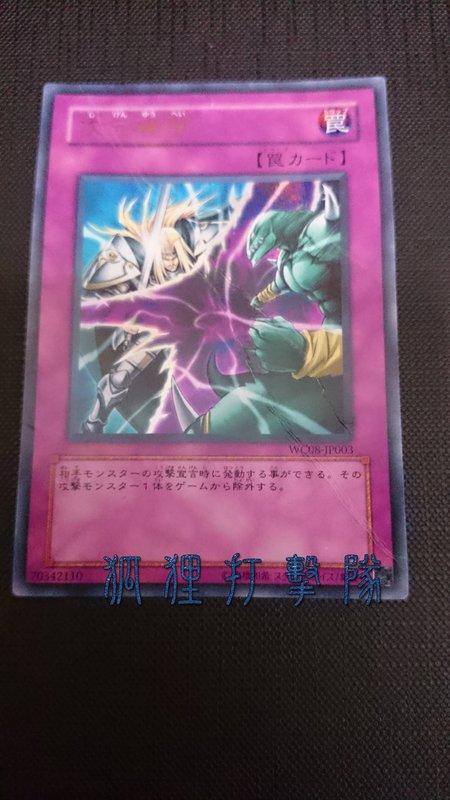 【狐狸打擊隊】WC08-JP003 次元幽閉 (金亮) 30分 | 露天市集 | 全台最大的網路購物市集