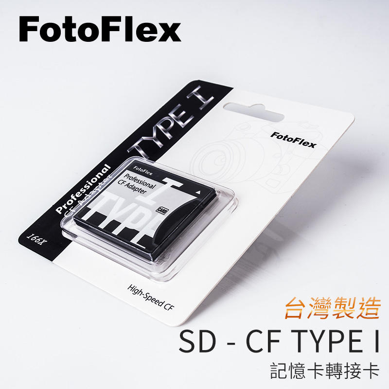 [享樂攝影]免運 台灣製FotoFlex CF adapter SD 轉to CF TYPE I 轉卡轉接卡wifi | 露天市集 | 全台最 ...