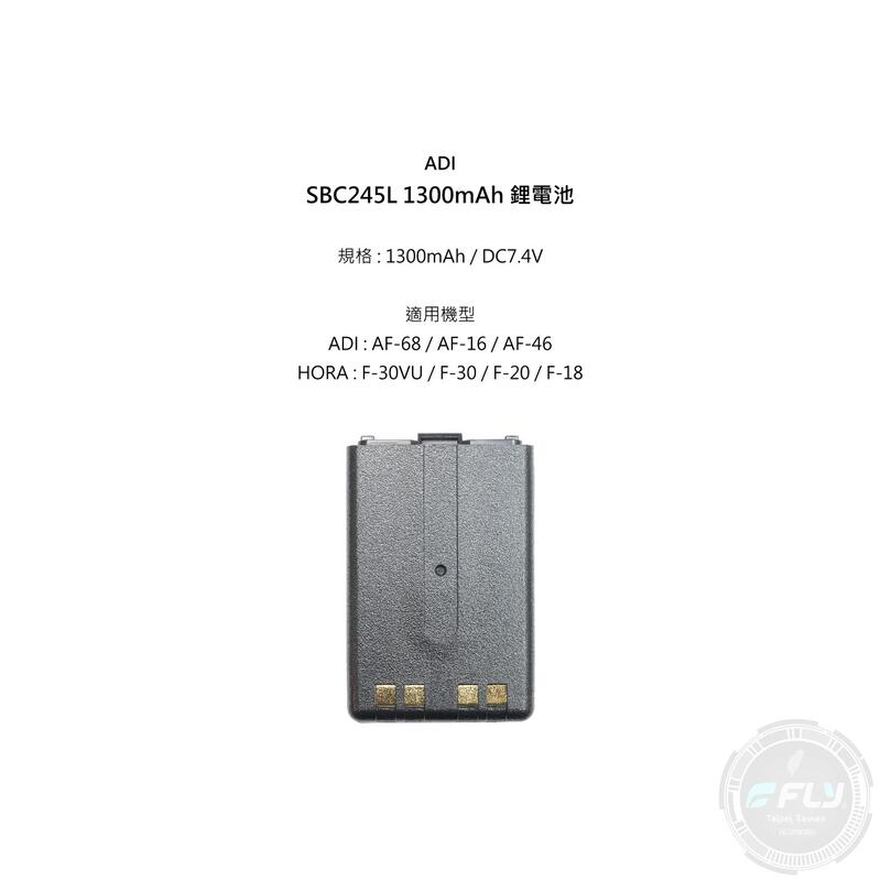 《飛翔無線3C》ADI SBC245L 1300mAh 鋰電池 原廠公司貨 適用 AF-68 AF-16 AF-46 | 露天市集 | 全台最大的網路購物市集