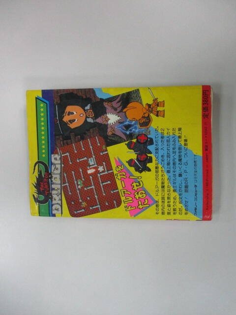 Guide Book 日版 攻略 迷宮塔(42592136) | 露天市集 | 全台最大的網路購物市集