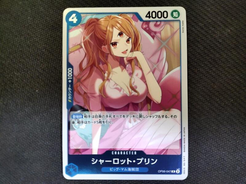 (新世界) OPCG 航海王 海賊王 OP06-047 R 夏洛特・普琳 | 露天市集 | 全台最大的網路購物市集