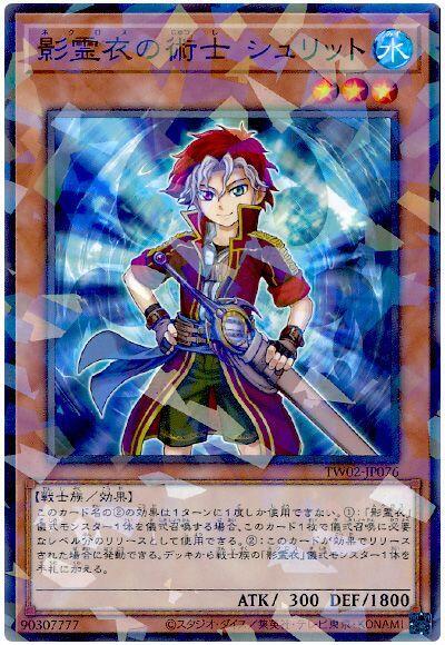 【CardMaster】遊戲王 TW02-JP076 影靈衣的術士 施利特 (普鑽) | 露天市集 | 全台最大的網路購物市集