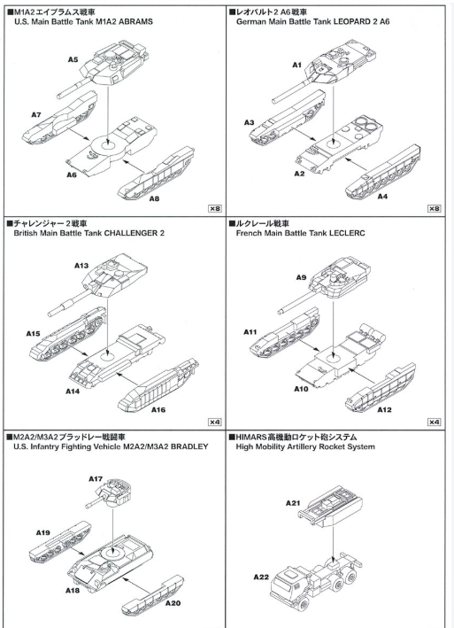 台灣工坊 1/700 P社 MI09 世界現用戰車-1 | 露天市集 | 全台最大的網路購物市集