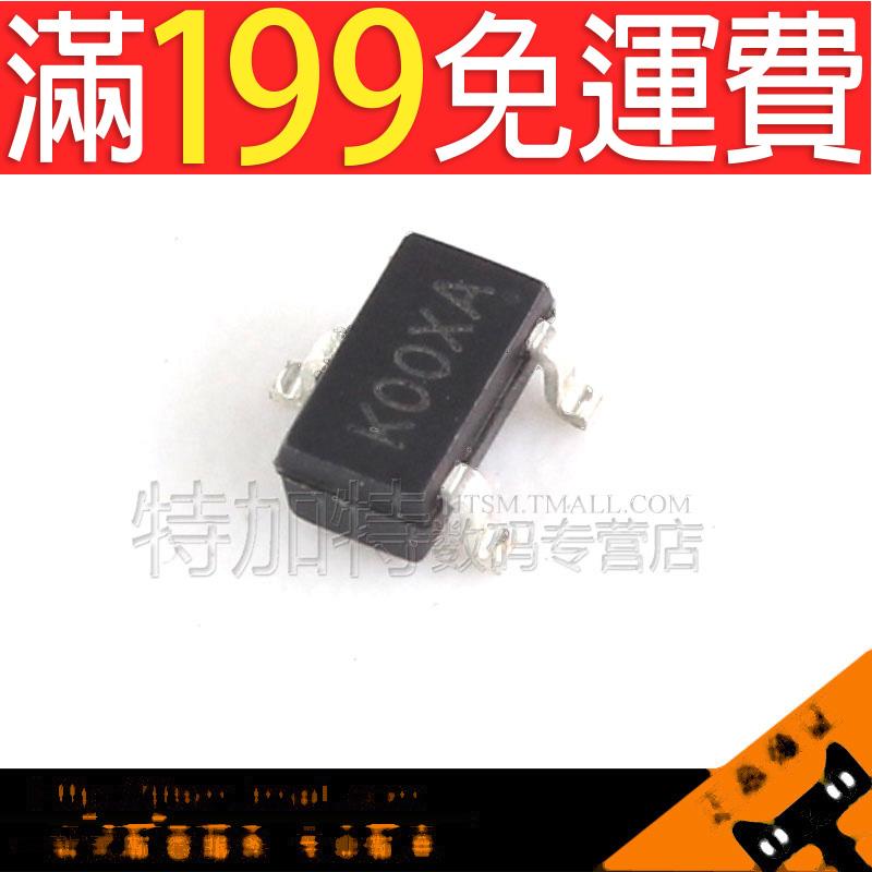 滿199免運AH180-WG-7 SOT-23 K00XA 霍爾效應 磁性感測器 208-01593 | 露天市集 | 全台最大的網路購物市集