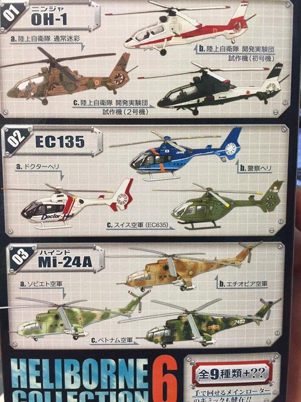 F-toy EC135 直升機 比例 1/144 2-b 單售 Ftoy F-toys | 露天市集 | 全台最大的網路購物市集