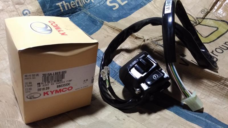 KYMCO 公司貨，LBE8 手柄右開關組：化油版奇俠 KTR125/150 右手把手開關電發起動啟動開關小燈大燈開關 | 露天市集 | 全台 ...