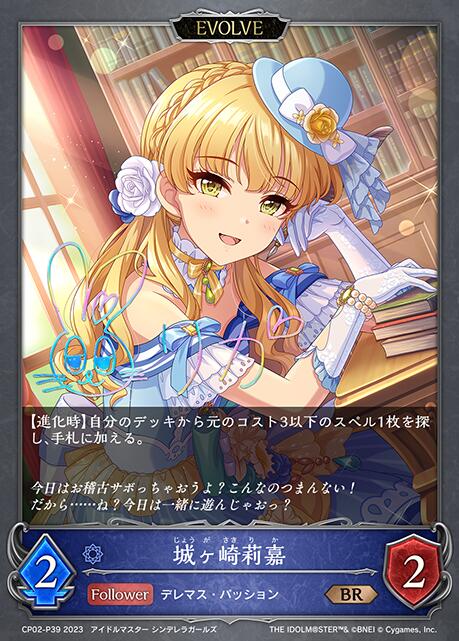 【CardMaster】闇影詩章 SVE CP02-P39 巫師 偶像大師 碎鑽 城崎莉嘉 簽卡 | 露天市集 | 全台最大的網路購物市集