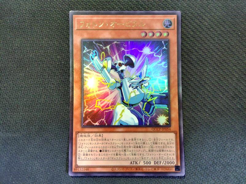 (新世界) QCCP-JP054 光子軌道 金亮 99-97分 | 露天市集 | 全台最大的網路購物市集