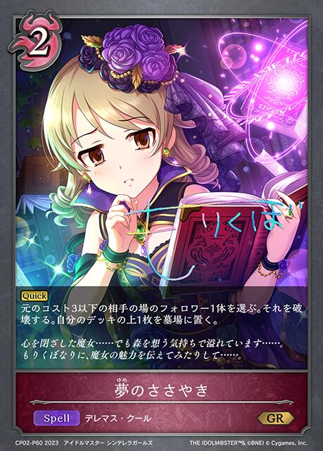 【CardMaster】闇影詩章 SVE CP02-P60 夢魘 偶像大師 碎鑽 森久保乃乃 簽卡 | 露天市集 | 全台最大的網路購物市集