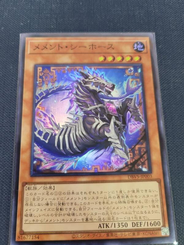 CHC卡舖 遊戲王 DBVS-JP003 記憶物 海馬 韓紙亮面 | 露天市集 | 全台最大的網路購物市集