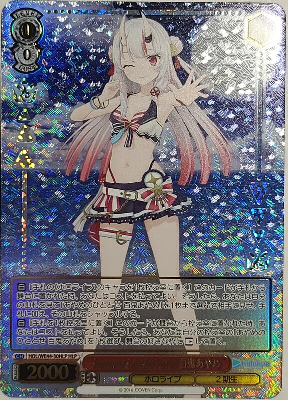 [ALG] WS Hololive 特別包閃卡 HOL/WE44-30HLP 百鬼綾目 百鬼あやめ | 露天市集 | 全台最大的網路購物市集