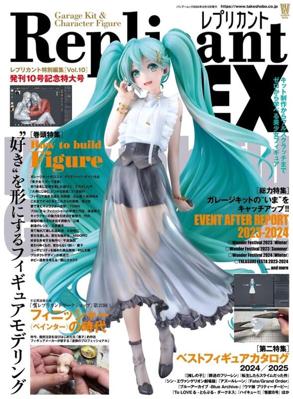 (代訂)9784801940000 美少女GK模型誌「REPLICANT EX Vol.10」 | 露天市集 | 全台最大的網路購物市集
