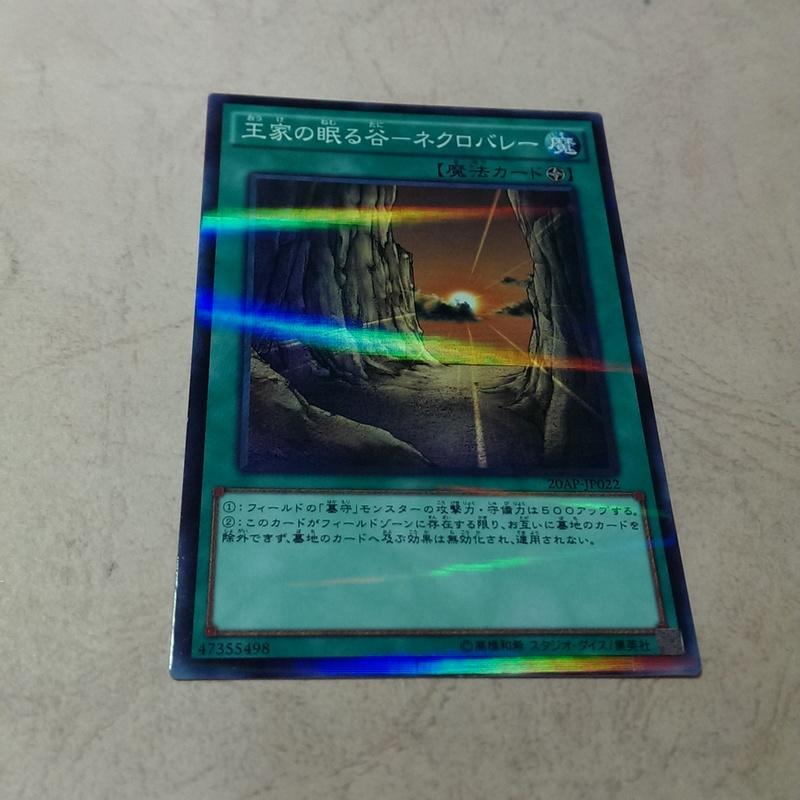 遊戲王 日紙 20AP-JP022 王家長眠谷死亡谷 (普卡彩鑽) (全新未使用)搜尋GS04-JP013 | 露天市集 | 全台最大的網路購物市集