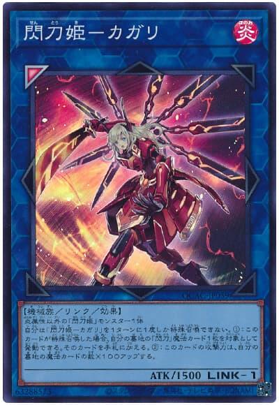 【樂遊wow】韓紙 QCAC-JP059 閃刀姬-篝 (亮面) | 露天市集 | 全台最大的網路購物市集