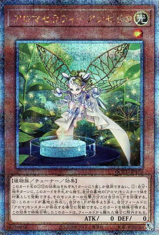 【樂遊wow】韓紙 QCCU-JP162 芳香熾天使 歐白芷 (25th金鑽) | 露天市集 | 全台最大的網路購物市集