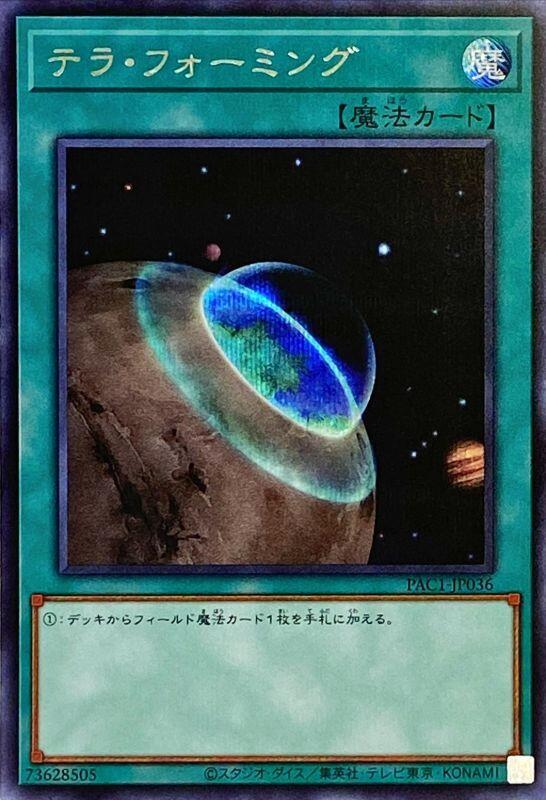 萬隆達*遊戲王 PAC1-JP036 場地傳送 (半鑽)初期傷*微背刮 搜:SR08-JP032 SD39-JP026 | 露天市集 | 全台最大的網路購物市集