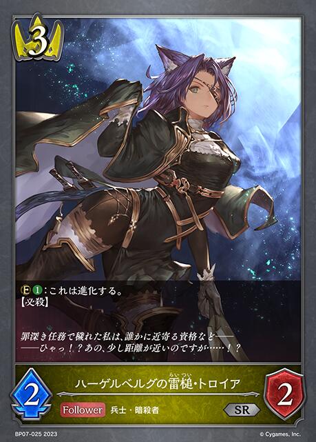 [鬧鬧SV單卡部] BP07-025 SR 皇家 森羅鋼鉄 闇影詩章 Shadowverse SVE卡片 收藏卡牌 | 露天市集 | 全台最大的網路購物市集