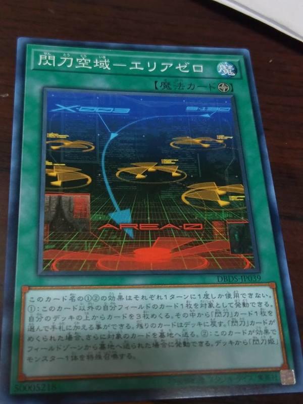 胖胖小舖 DBDS-JP039 閃刀空域 零域 (普卡) | 露天市集 | 全台最大的網路購物市集