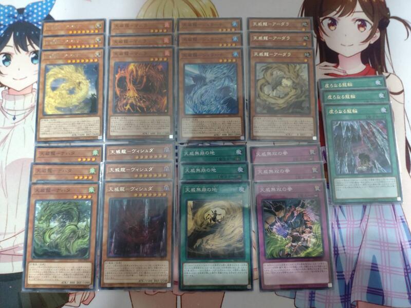 [ 每日一爆裂 ] 天威 牌組 套餐 牌料 RIRA-JP044 CHIM-JP019 RIRA-JP016 | 露天市集 | 全台最大的網路購物市集