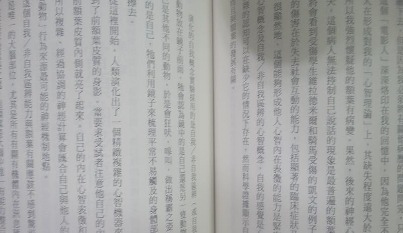 AQ 大腦總指揮 高德伯/遠流⬆ 七成新 U7101 | 露天市集 | 全台最大的網路購物市集