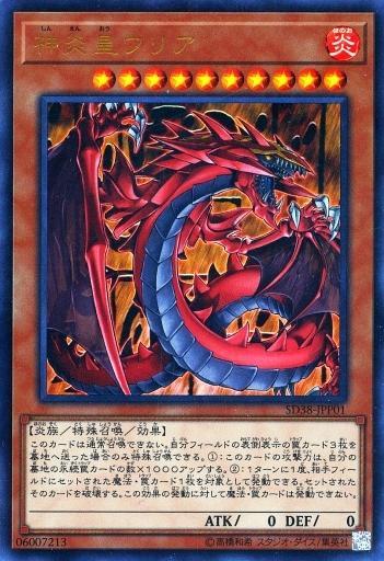 ~卡司魔~ 遊戲王 SD38-JPP01 神炎皇烏利亞 (金亮) 搜:SOI-JP001 EE04-JP121 | 露天市集 | 全台最大的網路購物市集