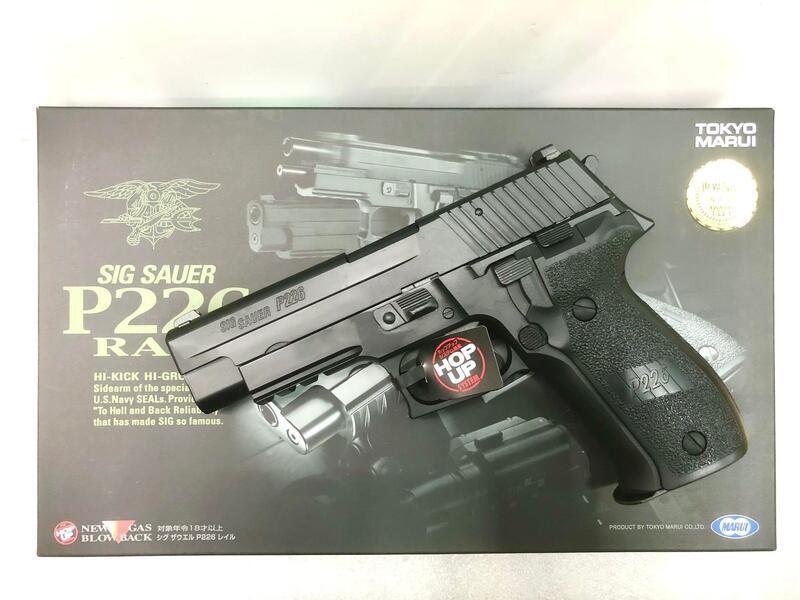 {凱璿 生存遊戲專賣店} MARUI P226R P226 RAIL GBB 瓦斯手槍 日本原裝進口 | 露天市集 | 全台最大的網路購物市集