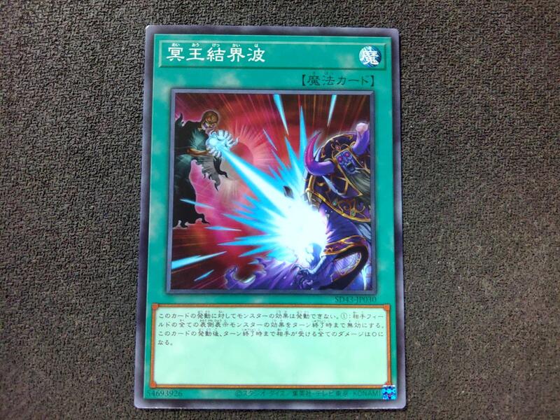 (新世界) SD43-JP030 冥王結界波 普卡 99-95分 | 露天市集 | 全台最大的網路購物市集