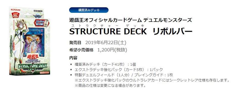 遊戲王 SD36 套牌 STRUCTURE DECK-左輪 (公司貨.全新未開封) | 露天市集 | 全台最大的網路購物市集