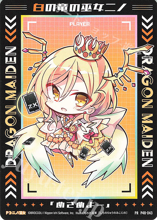 【FayzoShop】 現貨 z/x P48-043 PR 白の竜の巫女ニノ | 露天市集 | 全台最大的網路購物市集