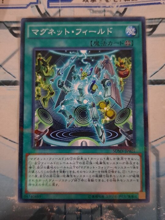 【旺旺卡鋪】遊戲王 日版 普鑽 SDMY-JP021 超電磁場 | 露天市集 | 全台最大的網路購物市集