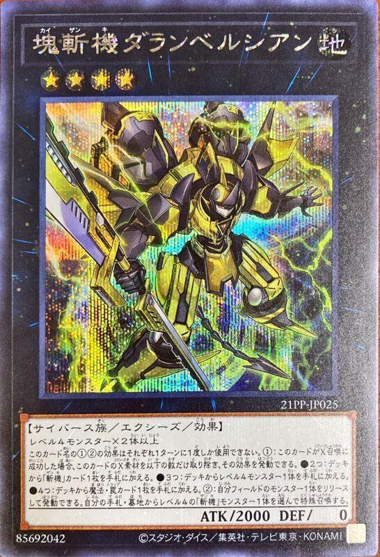 APP STORE ~ 日16 21PP-JP025 塊斬機達朗貝爾 (半鑽) 搜VJMP-JP170 | 露天市集 | 全台最大的網路購物市集