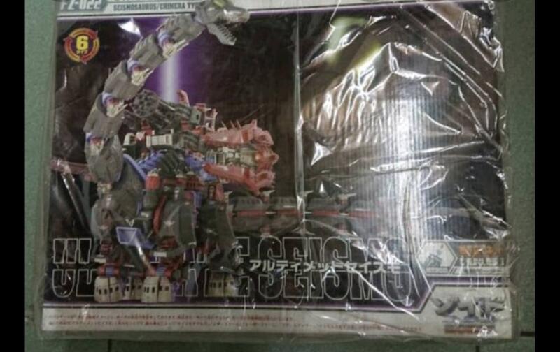 ZOIDS 洛伊德 初回限定版 FZ-022 終極地震龍 ULTIMATE SEISMO | 露天市集 | 全台最大的網路購物市集