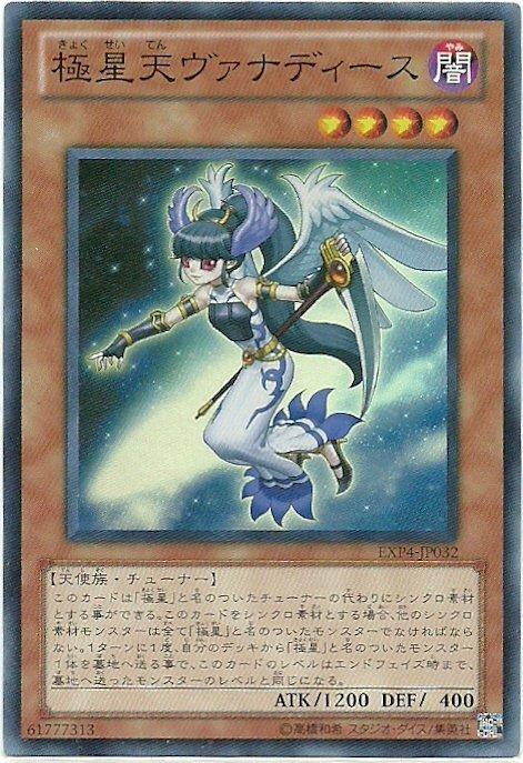 賠售EXP4-JP032 極星天 凡娜迪絲(亮面) | 露天市集 | 全台最大的網路購物市集