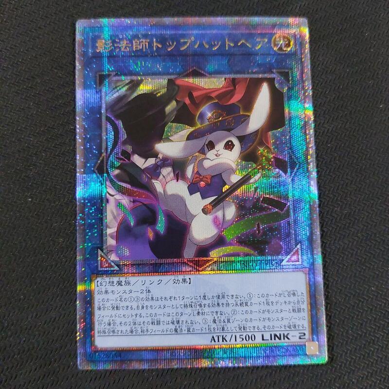 【LCA卡牌】遊戲王 INFO-JP052 影法師 高帽兔 (25th 金鑽) 日紙 現貨 ! ! | 露天市集 | 全台最大的網路購物市集