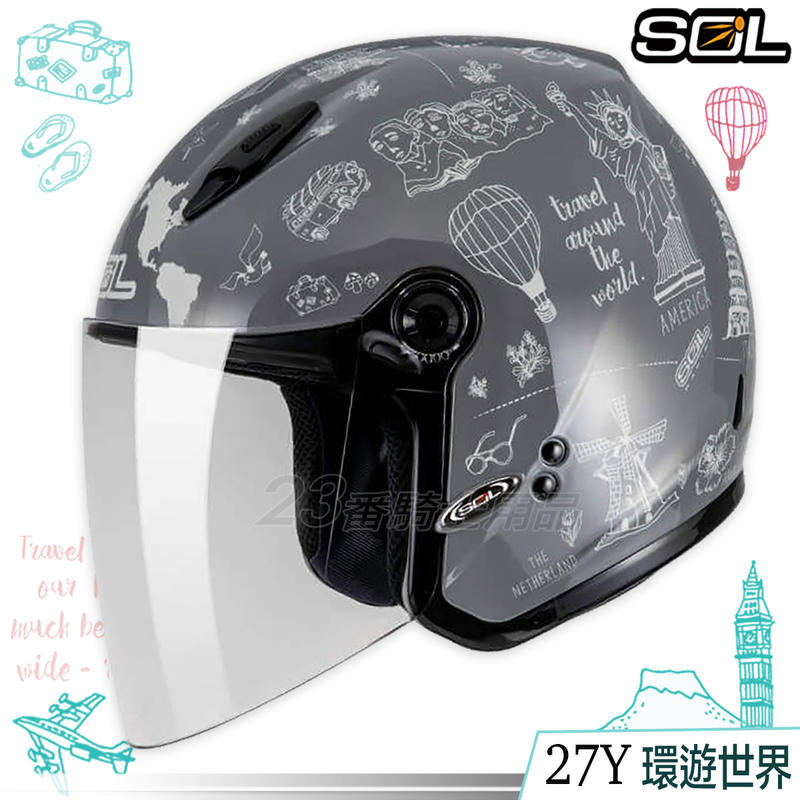 【送贈品】SOL 小帽款 SL-27Y 環遊世界 輕量 半罩 3/4罩 安全帽 雙D扣 內襯可拆洗｜23番 | 露天市集 | 全台最大的網路購物市集
