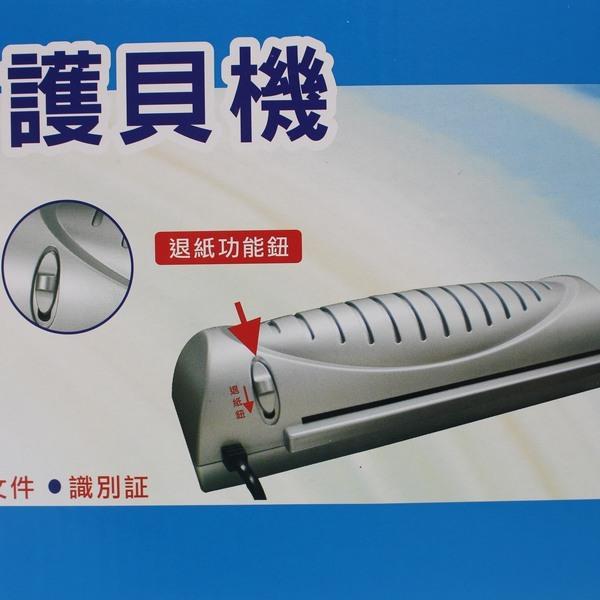 【優購精品館】萬事捷 A4護貝機 MBS-23A/一台入(定2000)~萬1633 | 露天市集 | 全台最大的網路購物市集
