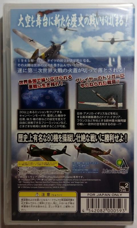 全新未拆封 + 免運費 ） 日本版 PSP ZERO PILOT 第三次世界大戰 1946 | 露天市集 | 全台最大的網路購物市集