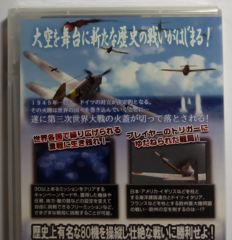 全新未拆封 + 免運費 ） 日本版 PSP ZERO PILOT 第三次世界大戰 1946 | 露天市集 | 全台最大的網路購物市集