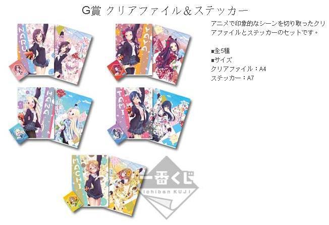 《夢軍團》PM 01-041a SP 哈娜·N·芳婷史坦 花舞少女+一番賞 G賞 A4資料夾+標籤(金+銀簽) | 露天市集 | 全台最大的網路購物市集