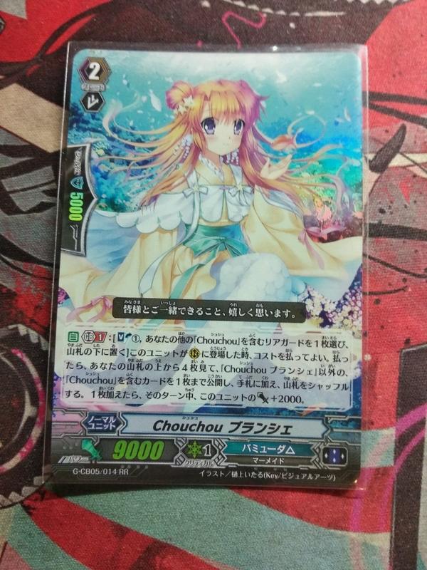 (天元一串)VG先導者 G-CB05/014 RR Chouchou 布蘭琪 | 露天市集 | 全台最大的網路購物市集