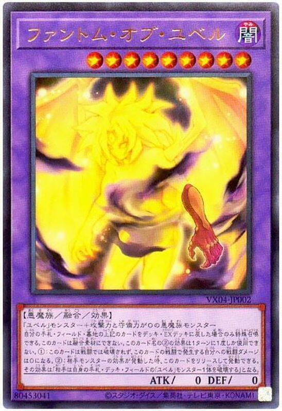 現貨【崇文社】 遊戲王大百科 EX4 搜VX04-JP001 惡魔的光來 VX04-JP002 尤貝爾幻影 | 露天市集 | 全台最大的網路購物市集
