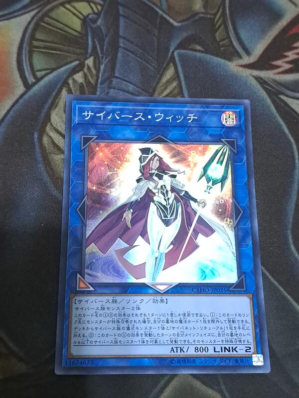 {DARK拍賣}遊戲王-亮面 CYHO-JP035 電子界魔女 | 露天市集 | 全台最大的網路購物市集