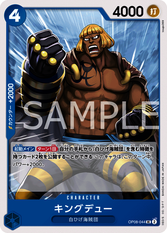 雄熊卡鋪 航海王 海賊王 OP08-044 UC 金格杜 OPCG | 露天市集 | 全台最大的網路購物市集